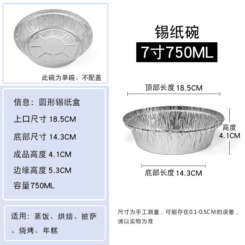 Одноразовая круглая миска из фольги с крышкой, коробка для барбекю из фольги, упаковка на вынос, алюминиевая миска, утолщенная большая фольгированная бумажная емкость для еды