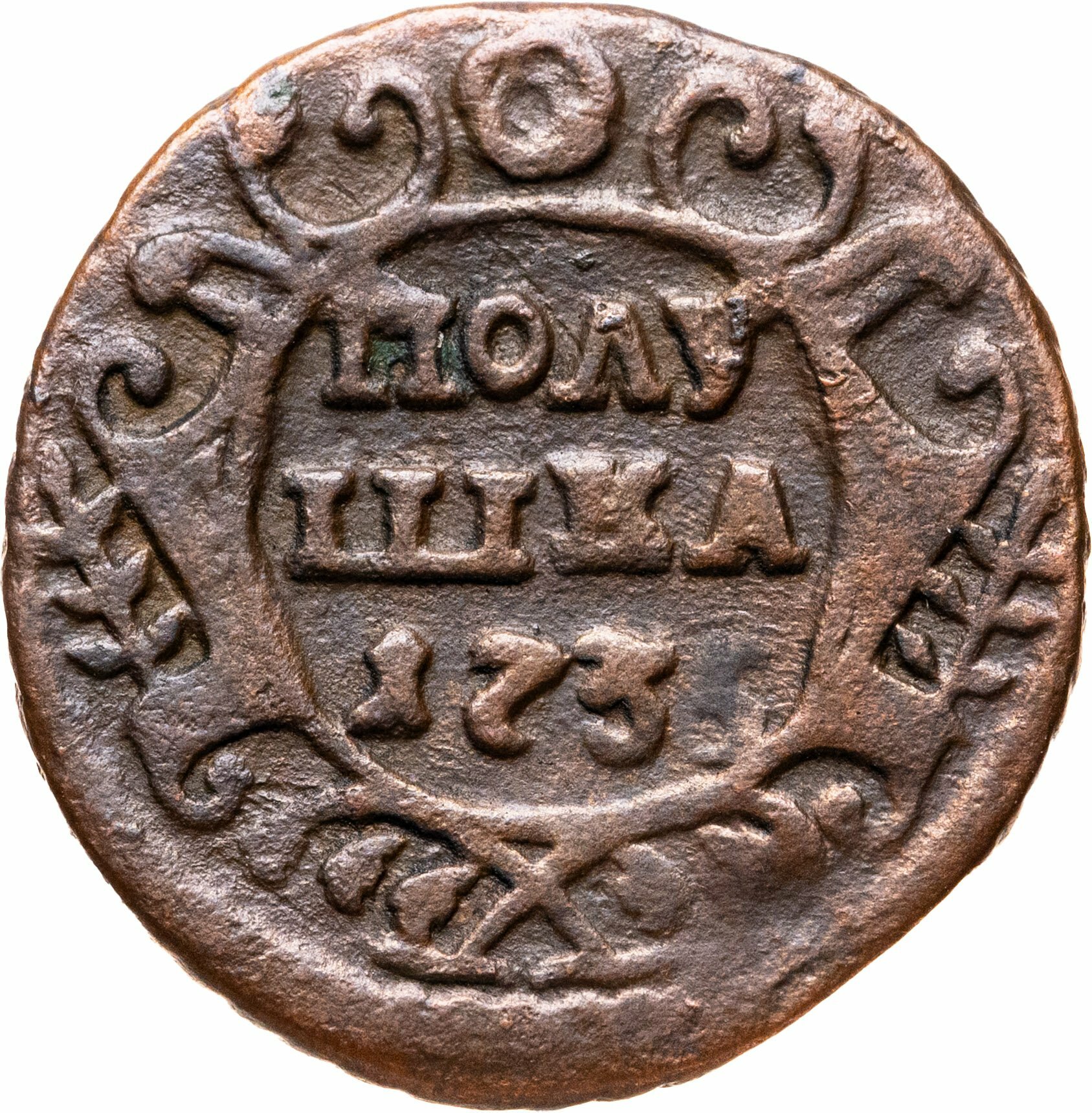 Полушка 1735, Медь, в сохранности VF-XF