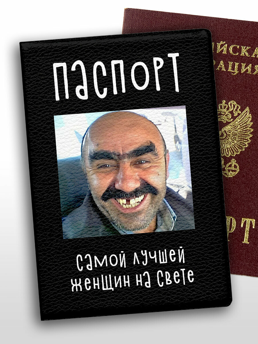 Обложка для паспорта