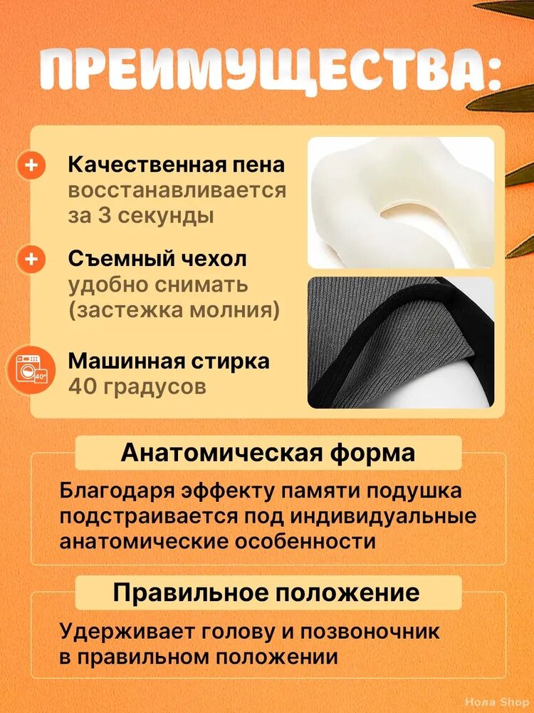 Подушка для шеи Haoqiang — фото 1