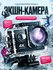 Экшен-камера "4K", матрица CMOS, черно-серая, с боксом для подводной съемки