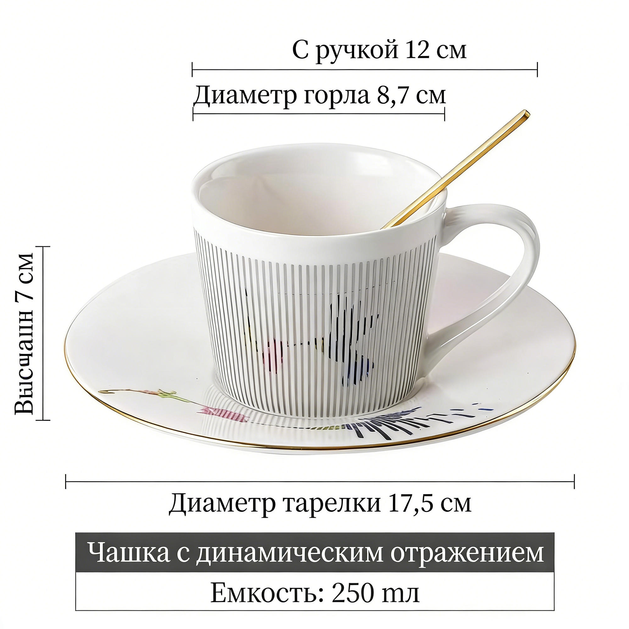 Анаморфная чашка Luycho 250мл