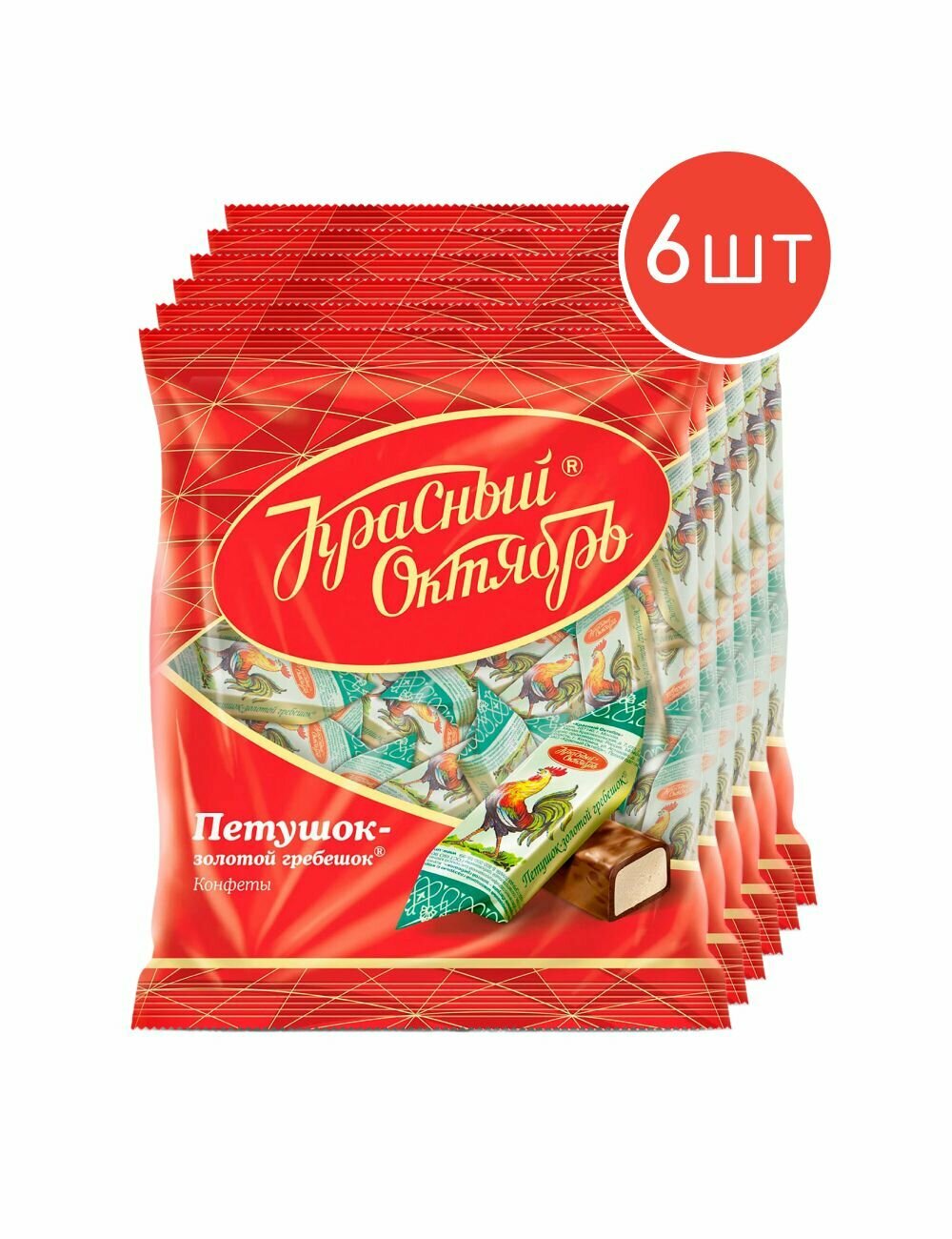 Конфеты Красный Октябрь Петушок золотой гребешок 250г 6шт