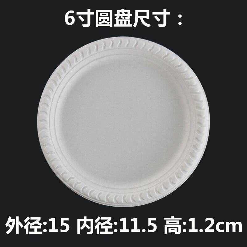 【】Одноразовые тарелки биоразлагаемые из кукурузного крахмала, круглая тарелка для торта 15 см, тарелка для западной кухни, биоразлагаемая посуда