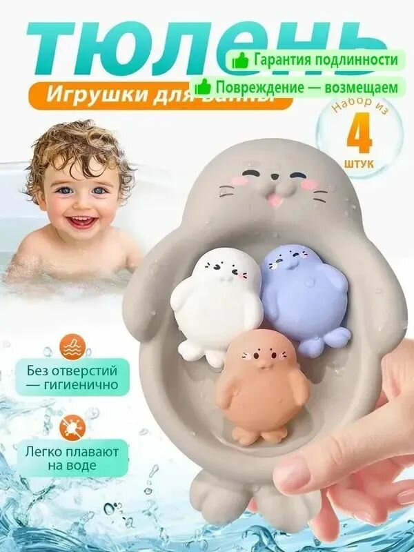 Детская ванная игрушка для купания плавающее животное капибара для малышей 4.