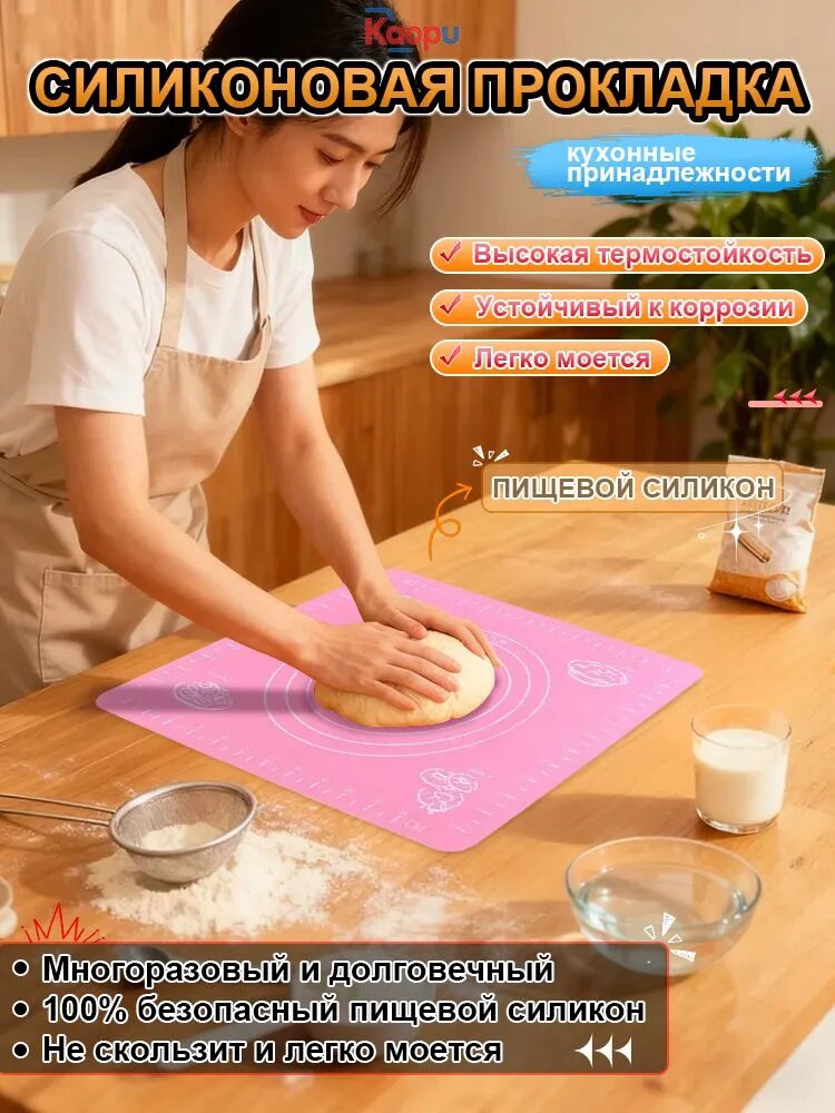 Коврик для приготовлениях 26 см, 1 шт