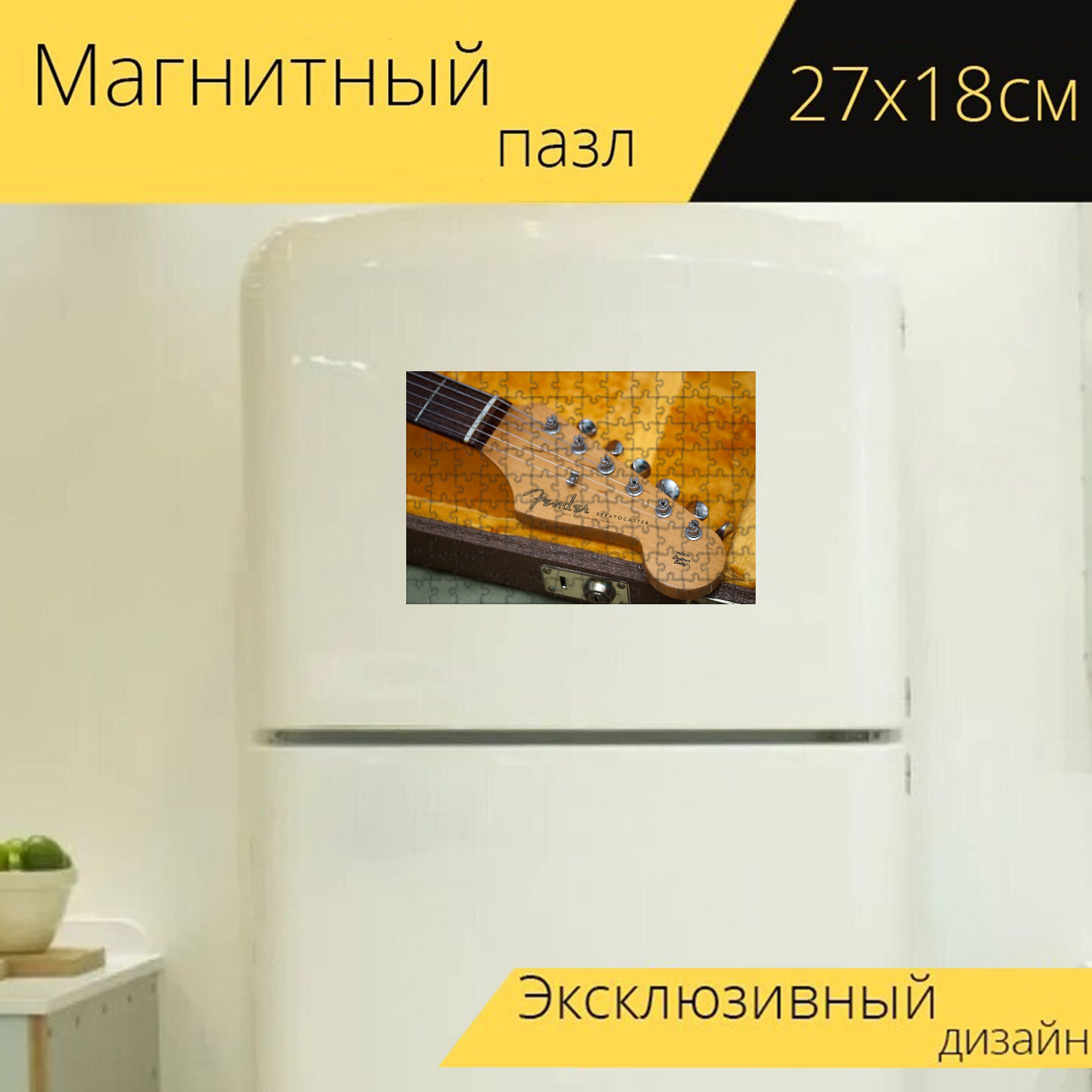 Магнитный пазл "Другой, гитара, стратокастер" на холодильник 27 x 18 см.