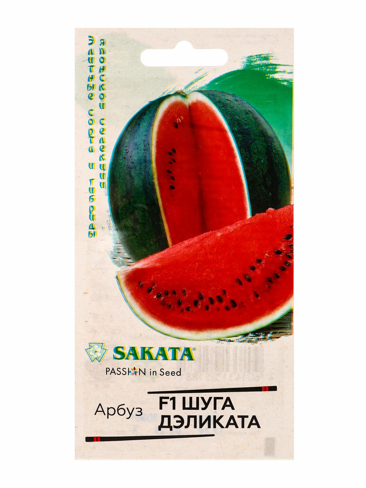 Семена Арбуз "Шуга Дэликата", F1, 5 шт, Sakata, размер упаковки: 8 x 0.2 x 15 см.