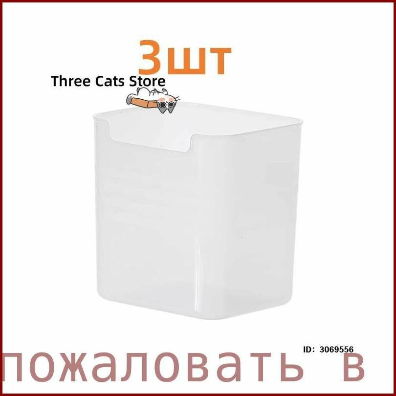 Коробка для хранения холодильника из 3 предметов