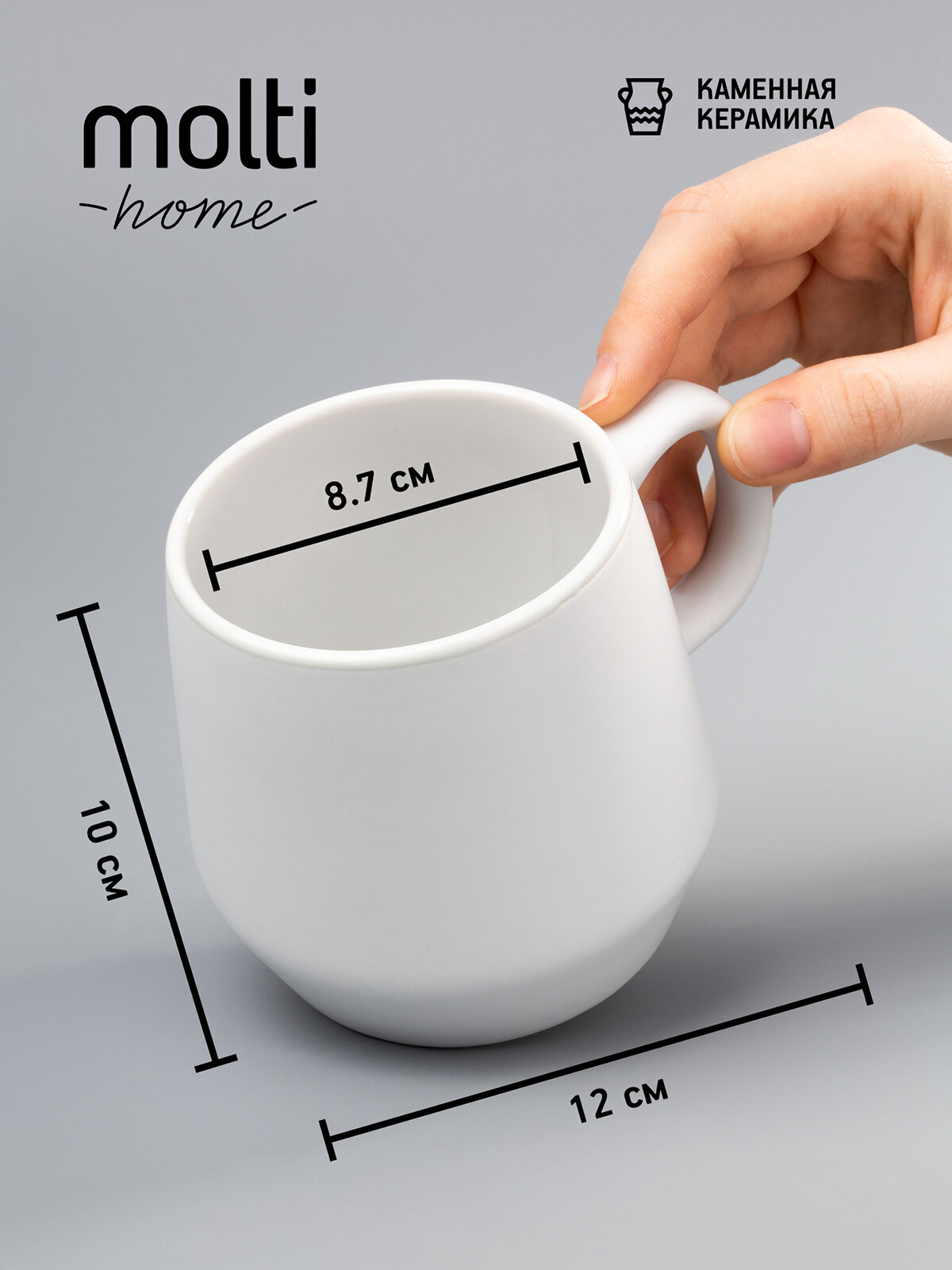 Кружка для чая и кофе чашка керамическая, 500 мл, подарочная, molti, Tubbi, белая