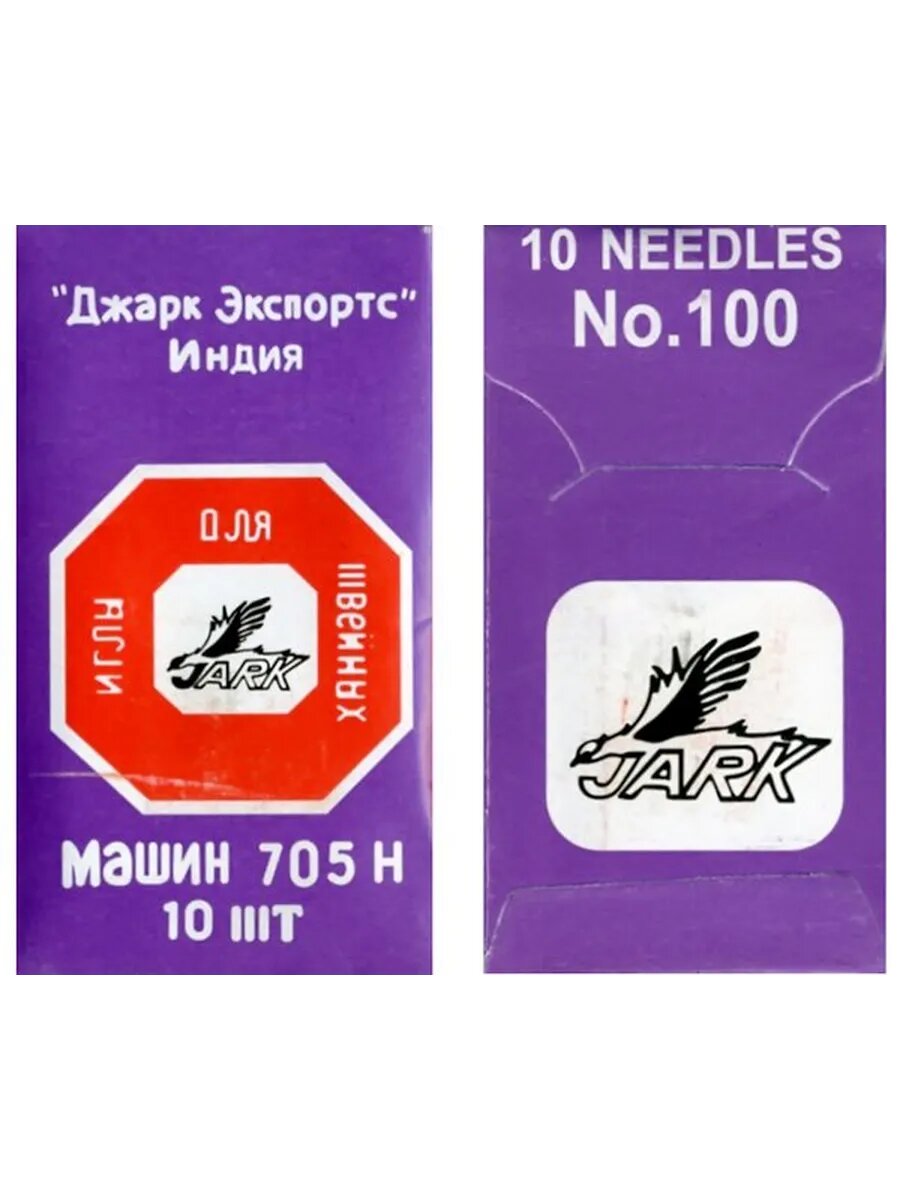 Иглы для БШМ №16/100 пр-во Индия уп.10 игл