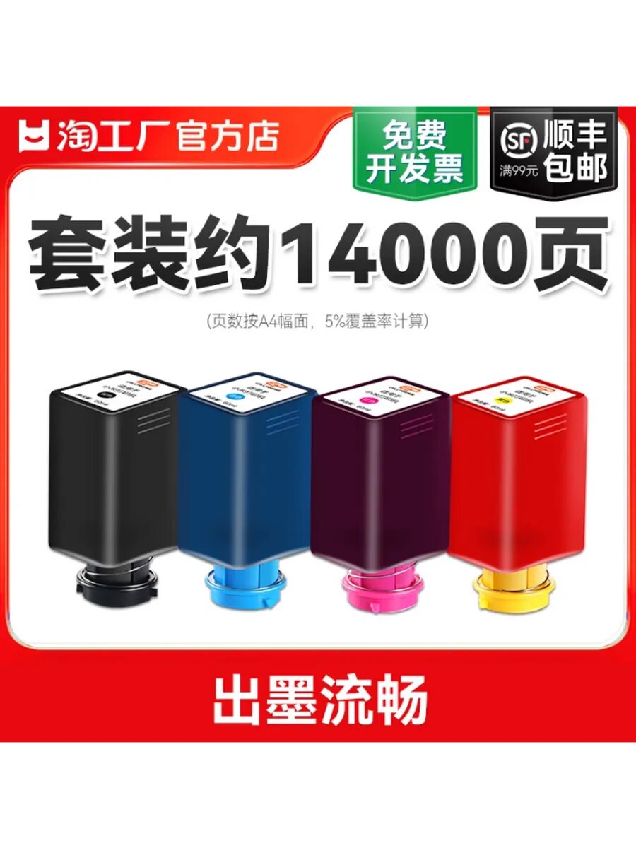 Чернила Xiaomi MIJIA-набор 4 цвета