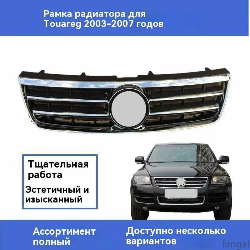 Защита внешних частей автомобиля