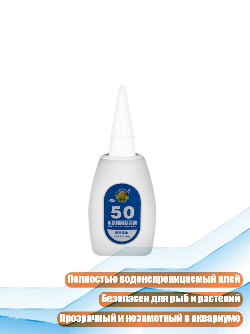 Аквариумный клей-гель, A