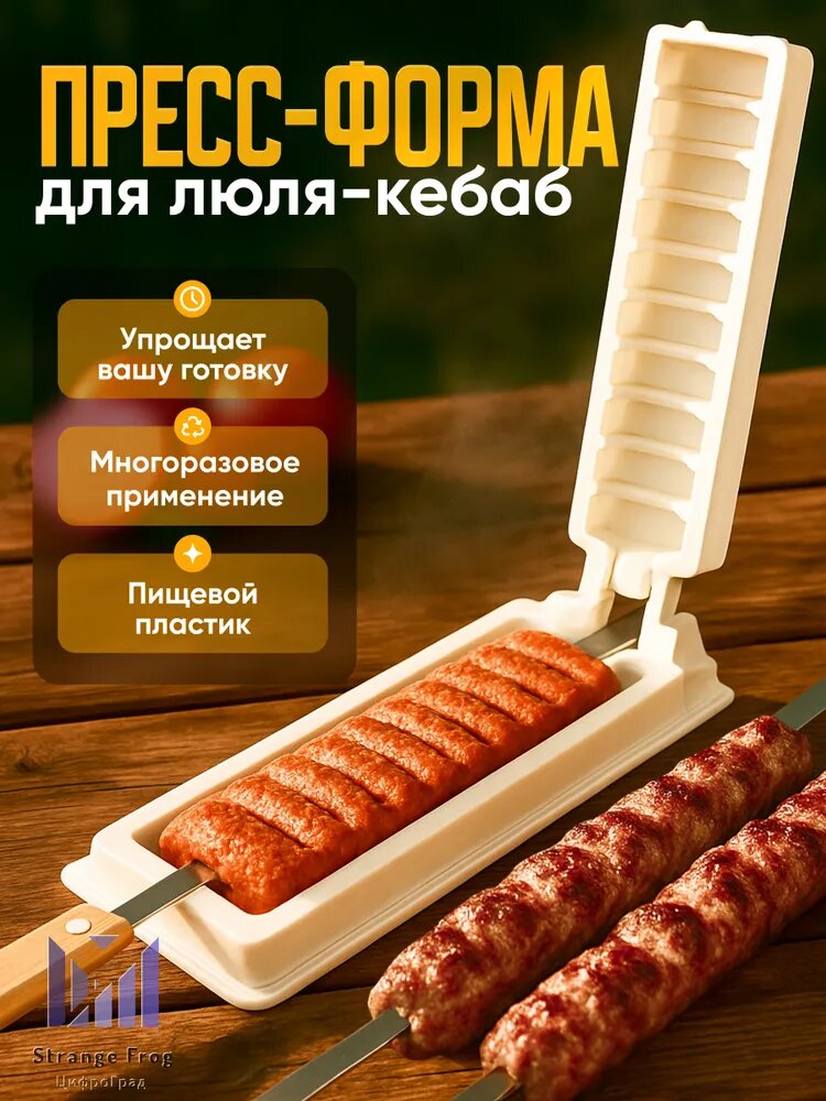 Форма для барбекю и гриля, 1 предм. на 1 перс.