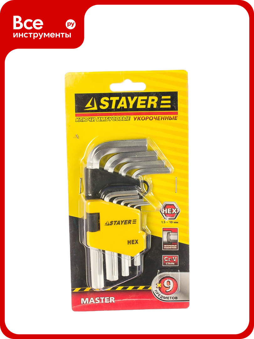 Набор имбусовых коротких ключей 9 предметов STAYER MASTER 2740-H9