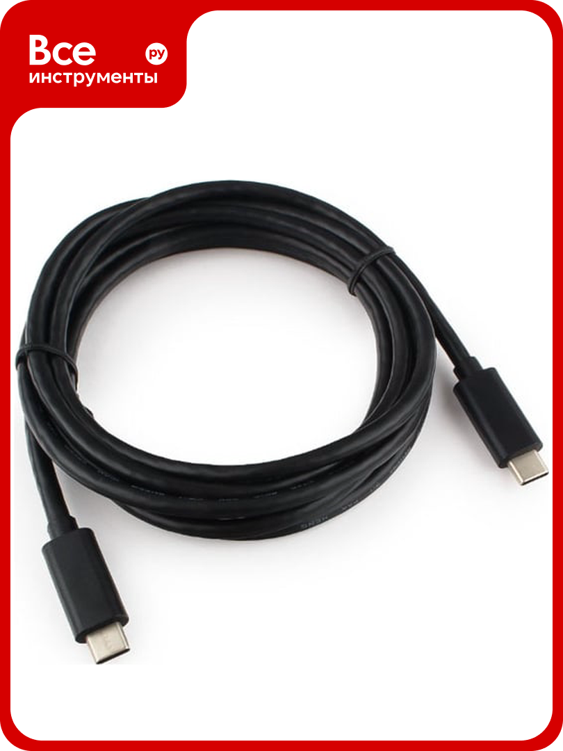 Кабель Cablexpert USB USB3.1 Type-C/USB3.1 Type-C, 2м, пакет CCP-USB3.1-CMCM-2M