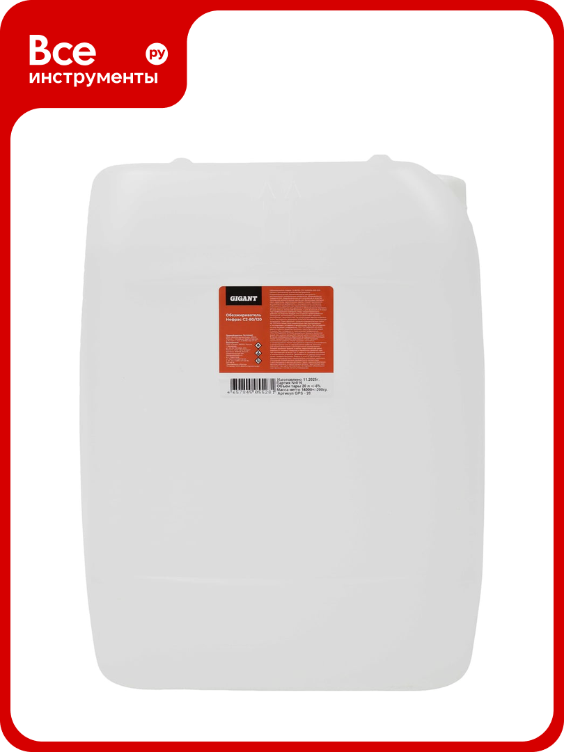 Обезжириватель Нефрас С2 80-120, канистра 20 л Gigant GPS-20