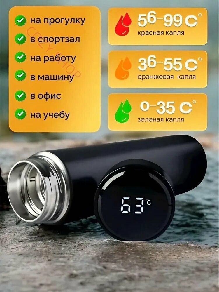 Термос, 0.5 л — фото 1
