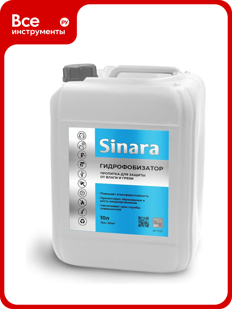 Пропитка для защиты от влаги и грязи Sinara гидрофобизатор, 10л SP 037
