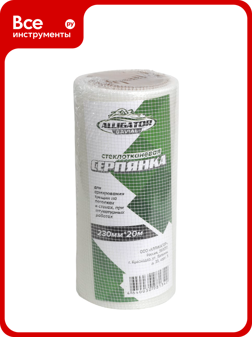 Строительная армирующая ГОСТ самоклеящаяся сетка GAVIAL (Серпянка для швов гипсокартона) 230мм20м 2013