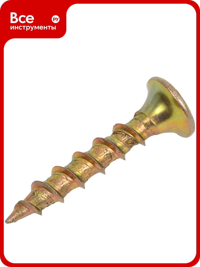 Саморез по дереву ЦММ желтый цинк с полной резьбой, потайной головкой, Phillips PH2, желтопассивированное покрытие