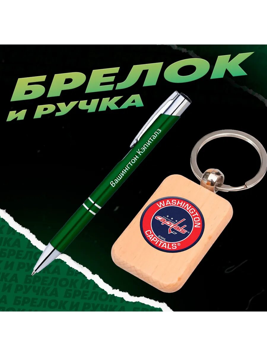 Брелок BUGRIKSHOP