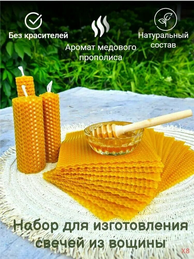 Набор для изготовления свечей