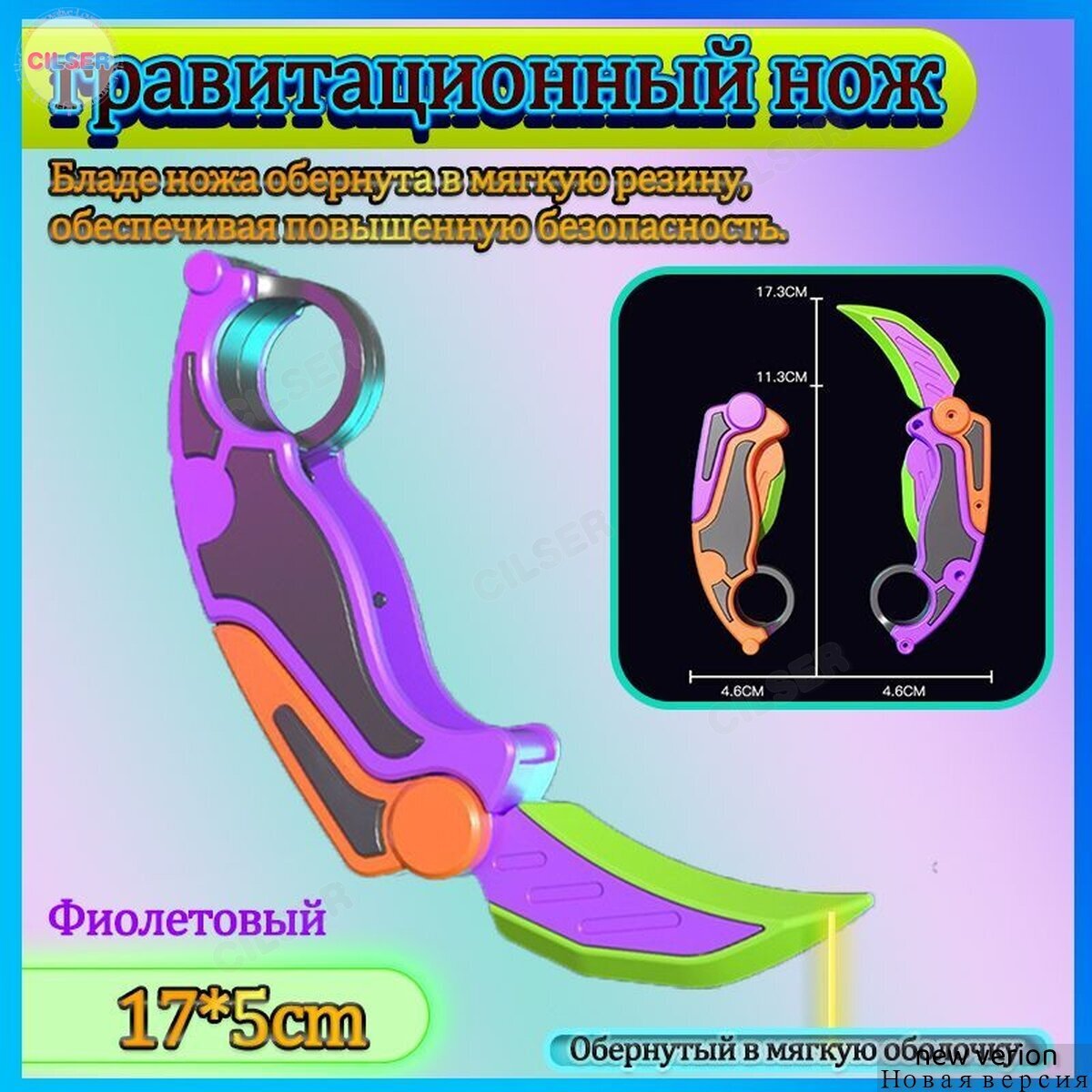 Игрушка-антистрессA