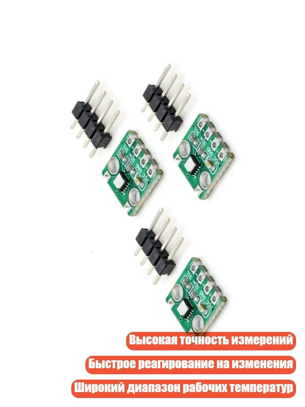 Модуль температуры и влажности SHT30/SHT31, 3 комплекта