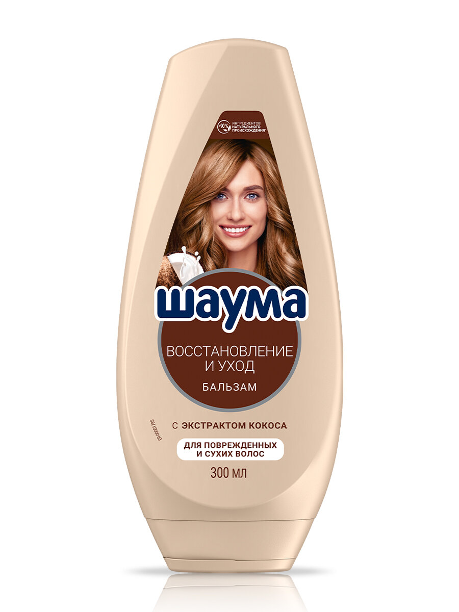 Шаума Бальзам кондиционер для поврежденных и сухих волос женский Восстановление и Уход, 300 мл