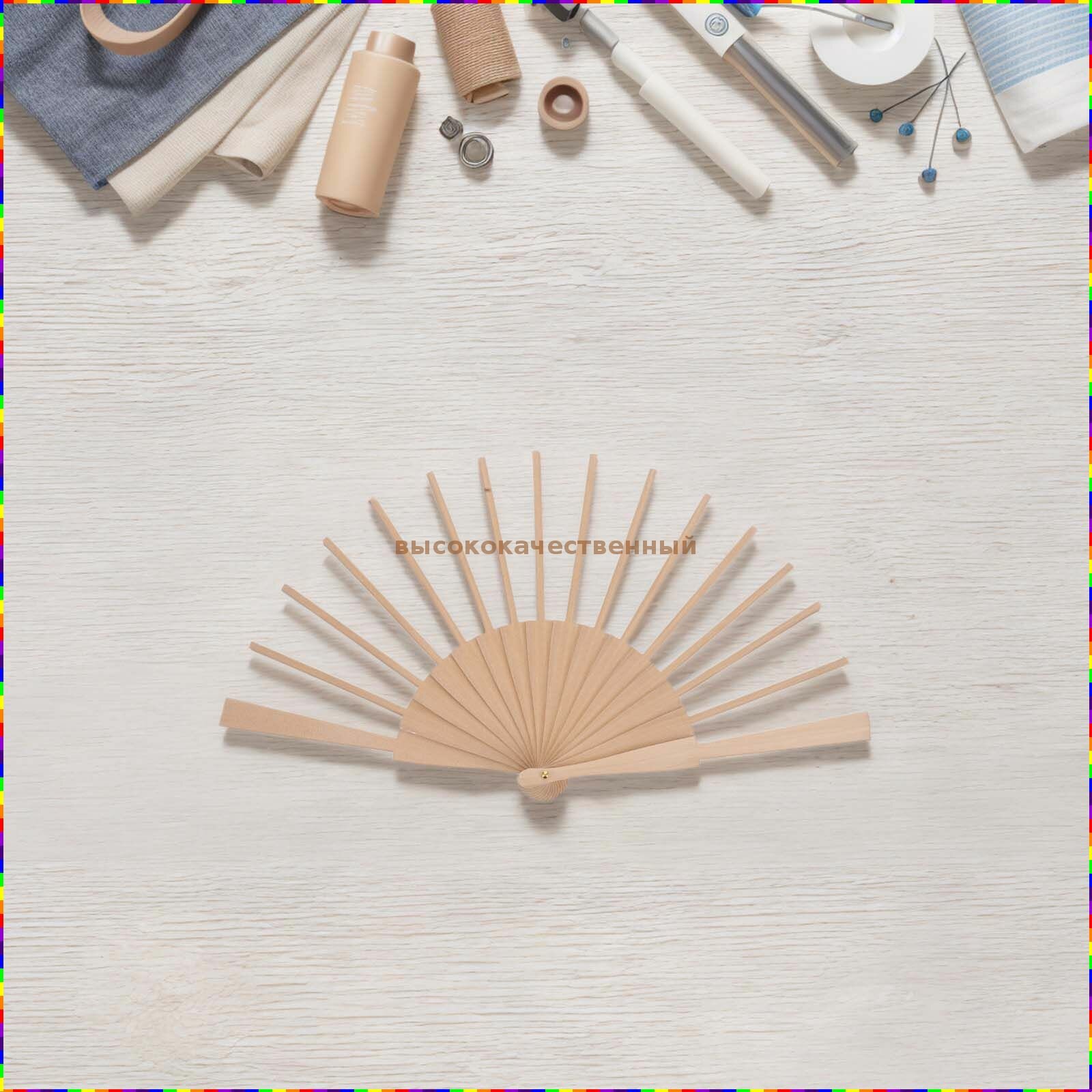 Деревянный набор для сборки складного веера 23 см прочный и стильный элемент ручной работы