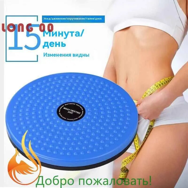 Диск здоровья