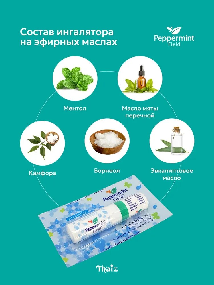 Эфирное масло, 2 мл — фото 1