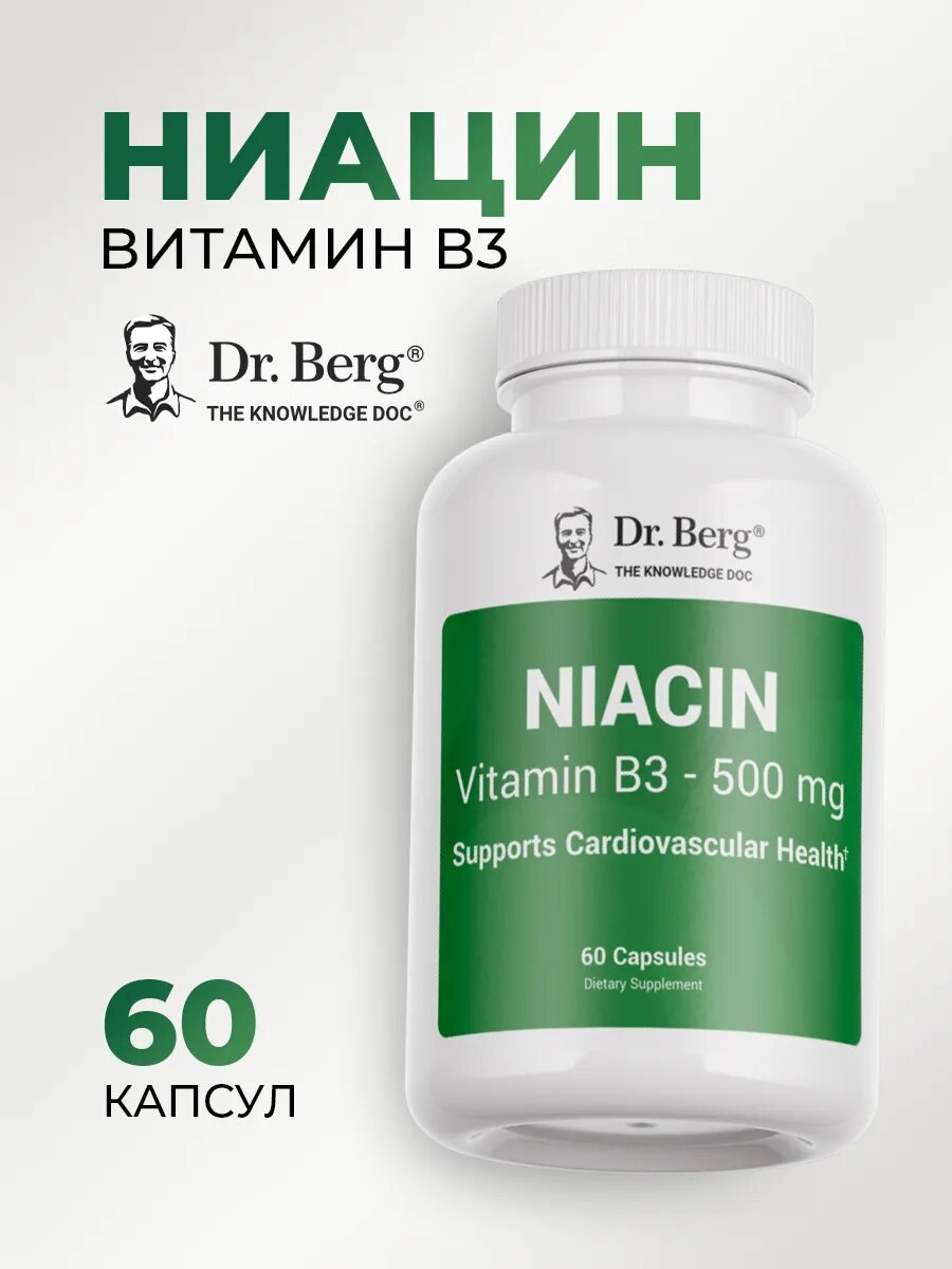 Dr. Berg Niacin 500 mg, для сердца, нервов, кожи и иммунитета, 60 капсул