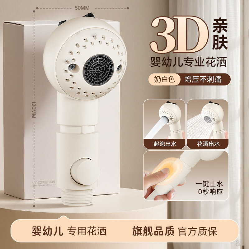 Детская душевая насадка для младенцев и детей, душевая насадка для домашних животных, внешняя ручная душевая насадка для купания, маленькая душевая насадка