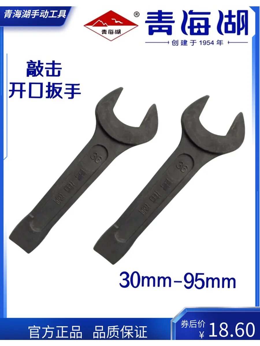 Ключ вилочный одноголовочный 65мм, чугун, прочный