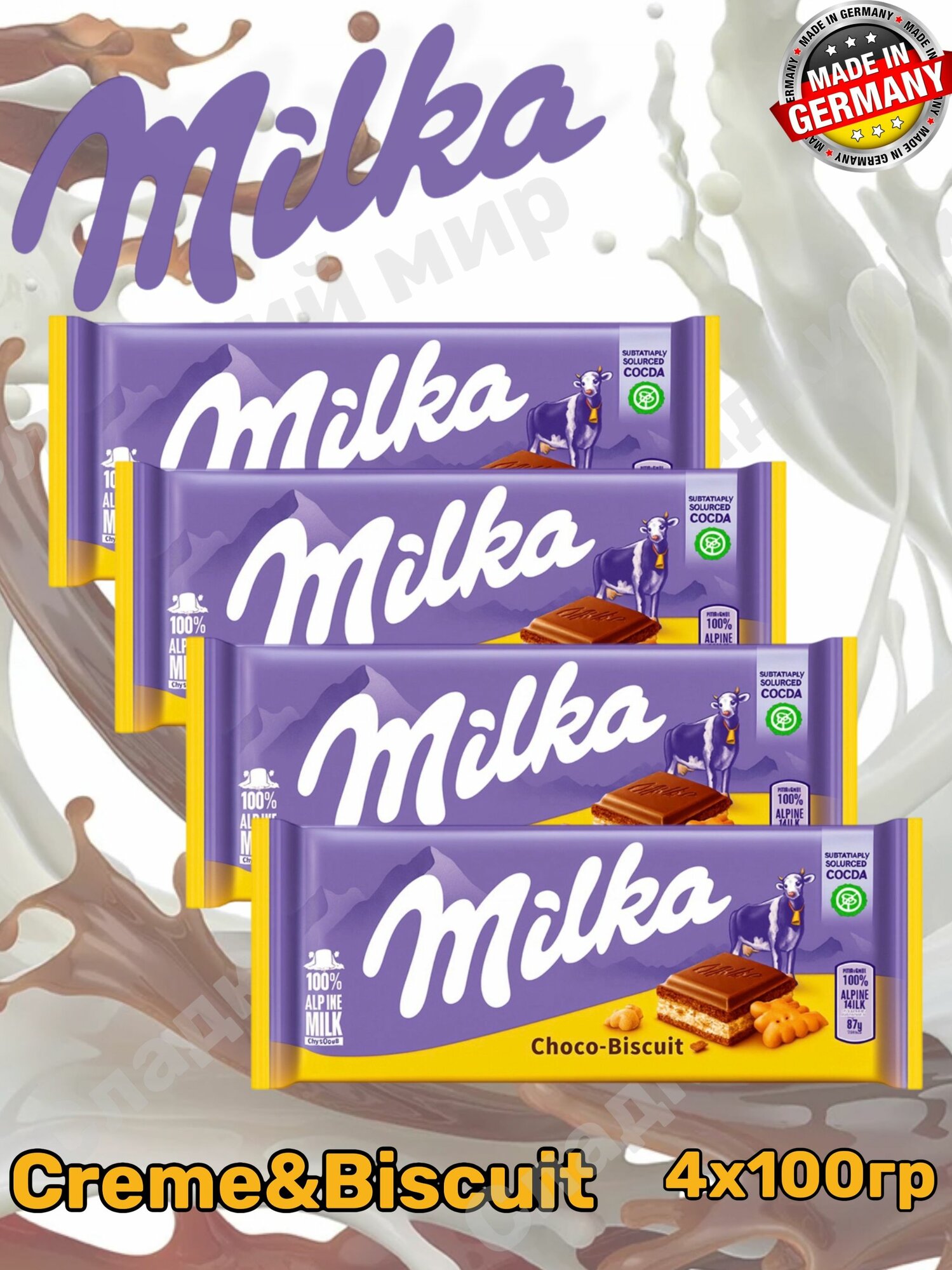 Молочный шоколад Милка, Milka Cream and Biscuit, 4шт