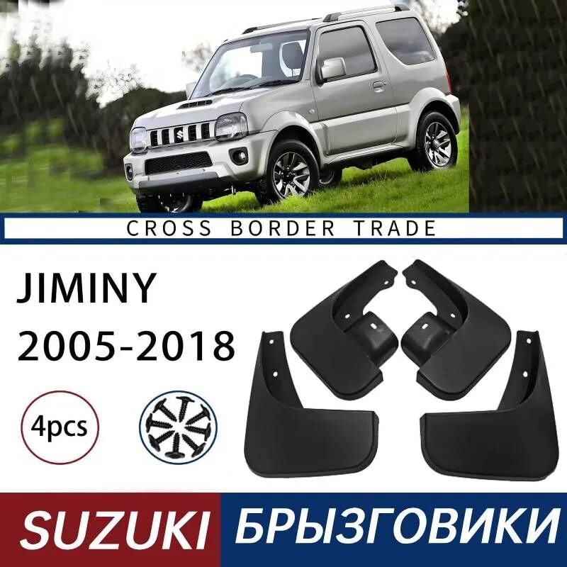 Крыло автомобильное, арт. Подходит для Suzuki Jimny 2005-2018 Крыло для автомобиля Брызговики