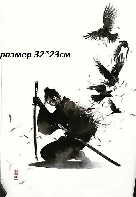 Самурай
