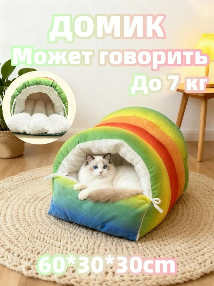 Очень теплая лежанка для животных, с ремнями для фиксации открытого/закрытого состояния, легко стирается, зима