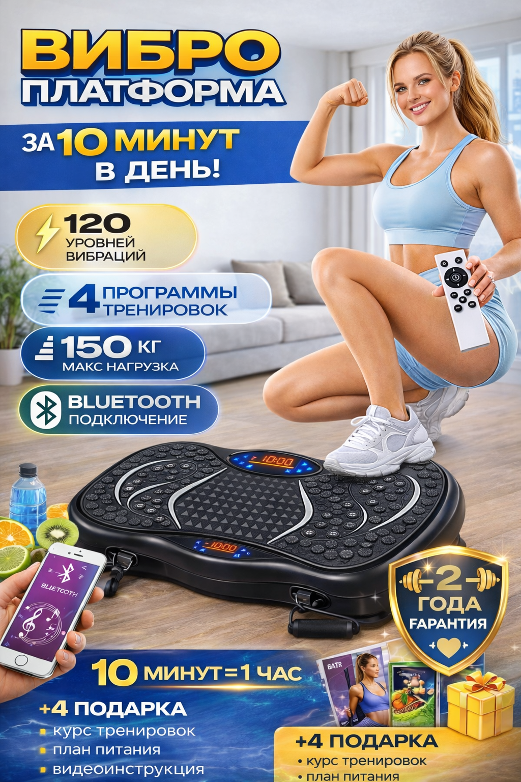 Виброплатформа для похудения, с вибрацией, горизонтальная, 220 скоростей, до 150 кг