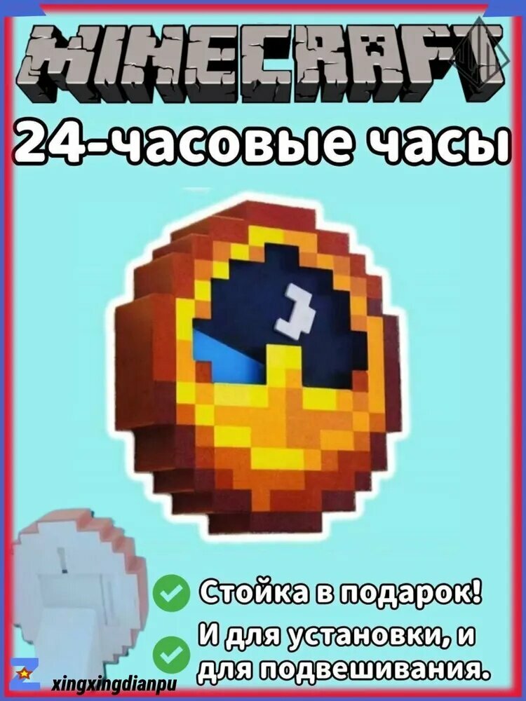Настенные часы "Майнкрафт_D", 16.2 см х 14.1 см