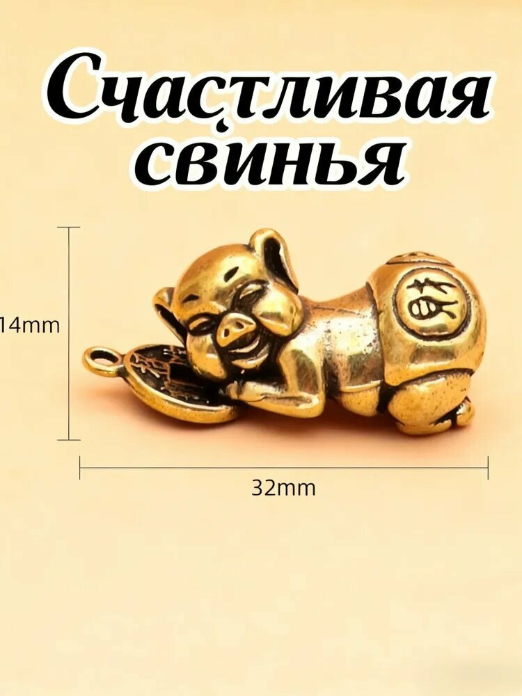 Винтажная фигурка свиньи из латуни