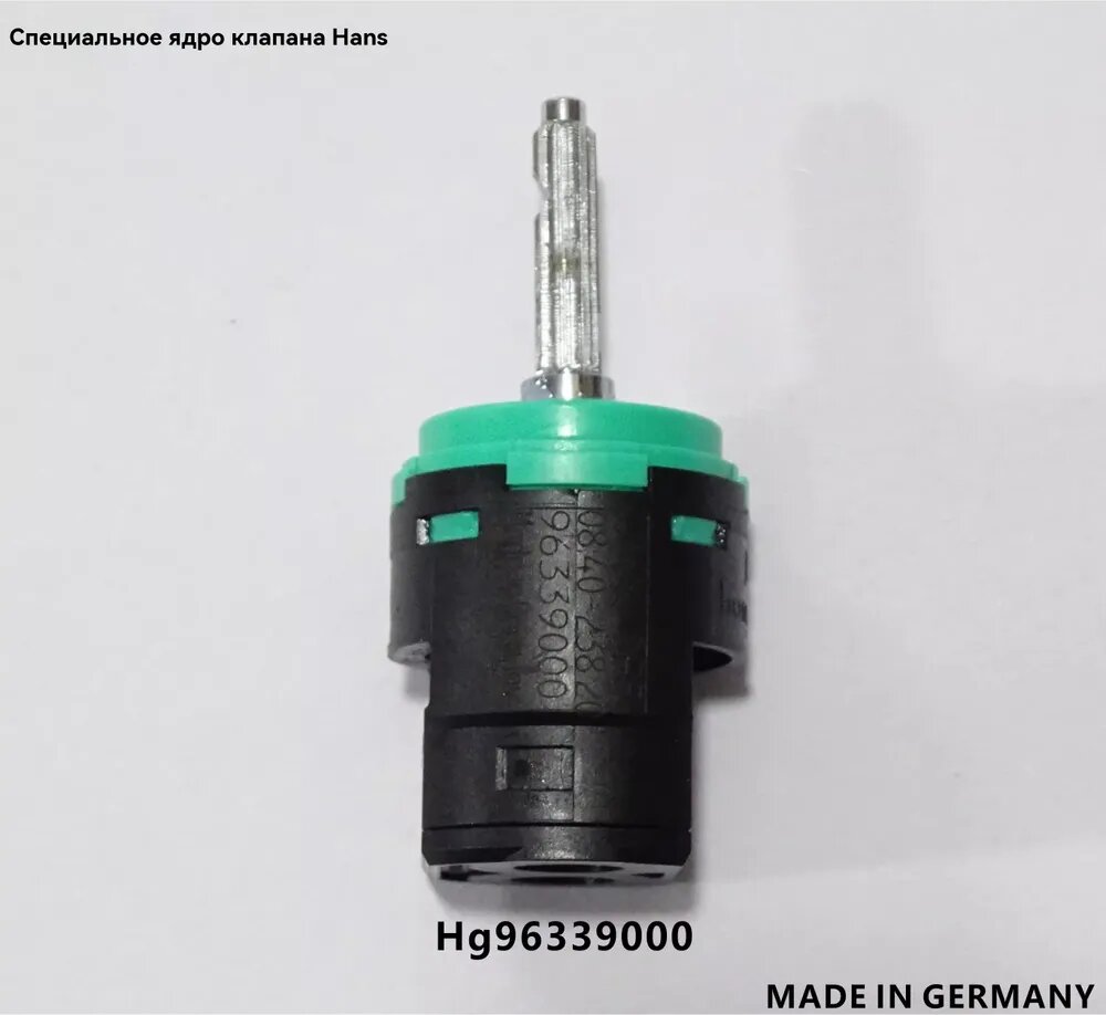 Картридж Hansgrohe 96339000