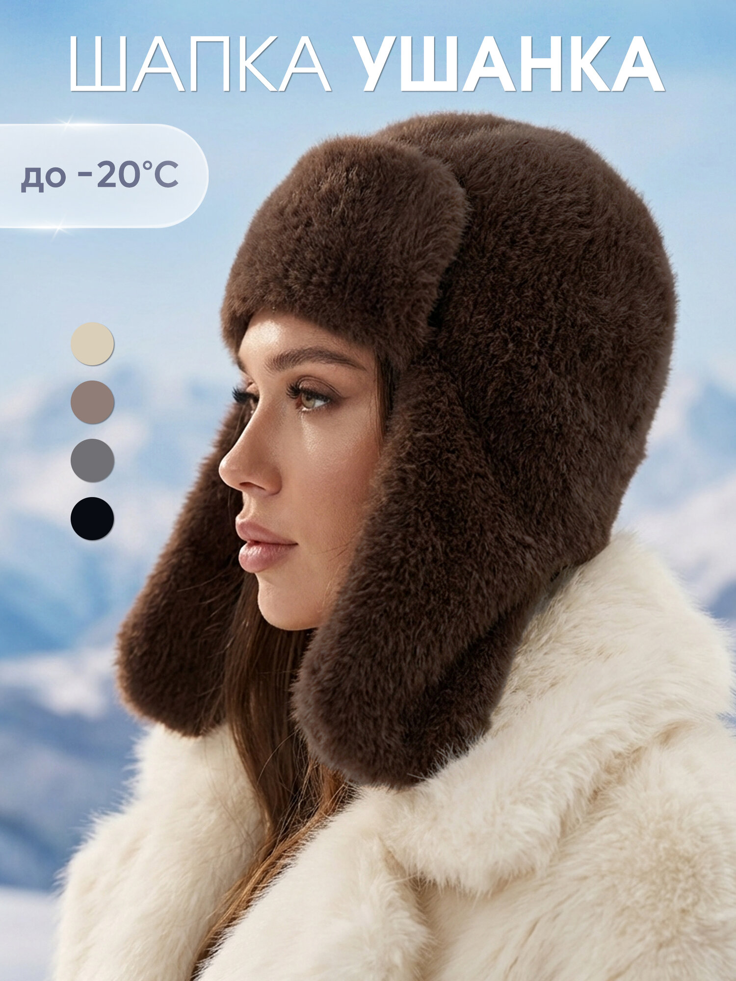 Шапка Осень-зима 2025 для девочек и женщин
