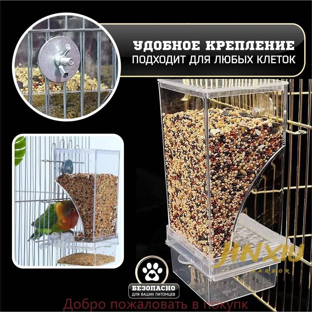 Кормушка для животных — фото 1