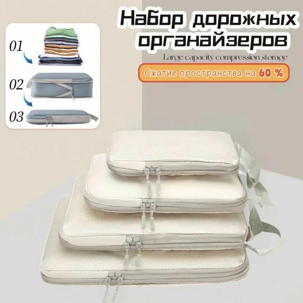 Мешок для хранения