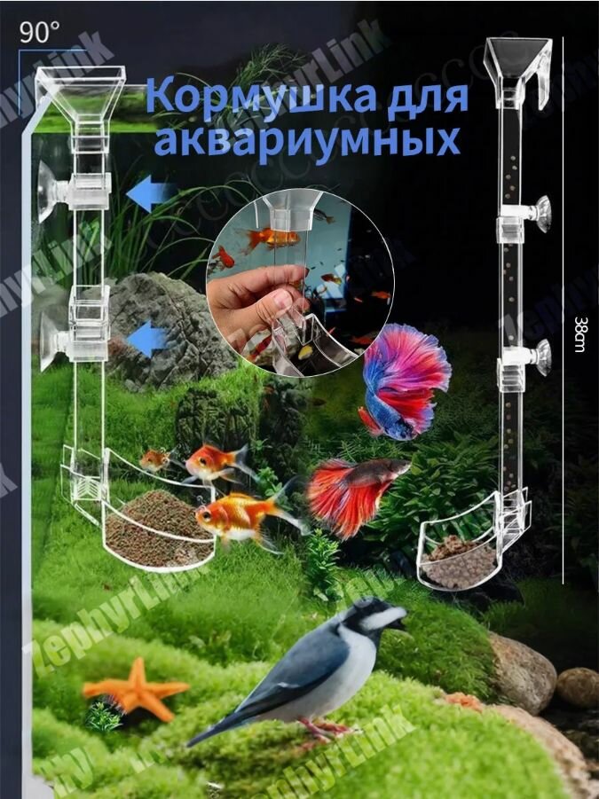 Погружная кормушка для аквариума 38 см донная трубка для точечного кормления сомов и других донных рыб, предотвращает забор корма фильтром