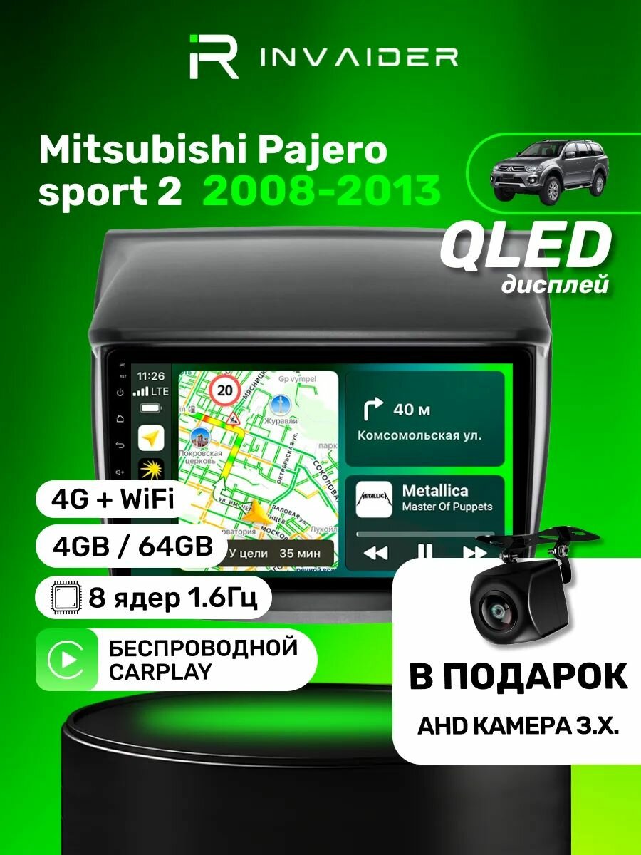 Магнитола Митсубиси Паджеро спорт 2 2008-2013 Л200 2006-2015 Андроид RR 4/64 8 ядер 1,6Гц DSP 4G Carplay QLED Автомагнитола Mitsubishi Pajero sport 2 L200